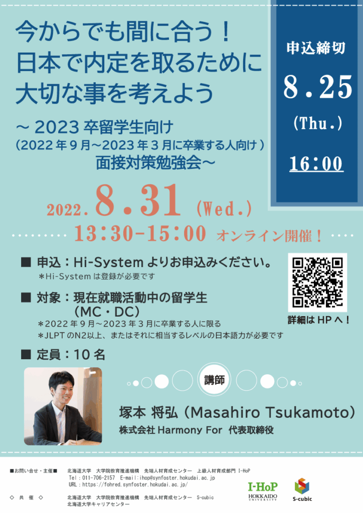 It's not too late! Let's think about the important things to get a job ...