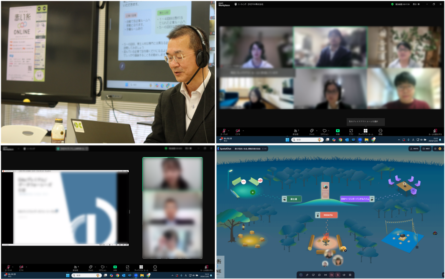 Record of the 57th Akaiito ONLINE (2024 3rd) | Center for Advanced ...